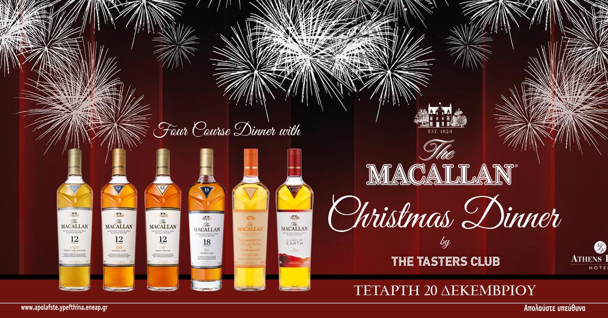 THE MACALLAN CHRISTMAS DINNER - The Tasters Club