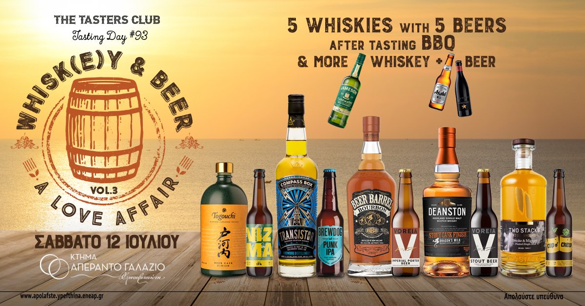 Whisk(e)y & Beer – A Love Affair Vol 3 - The Tasters Club
